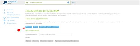 Duplicati Записки Devops