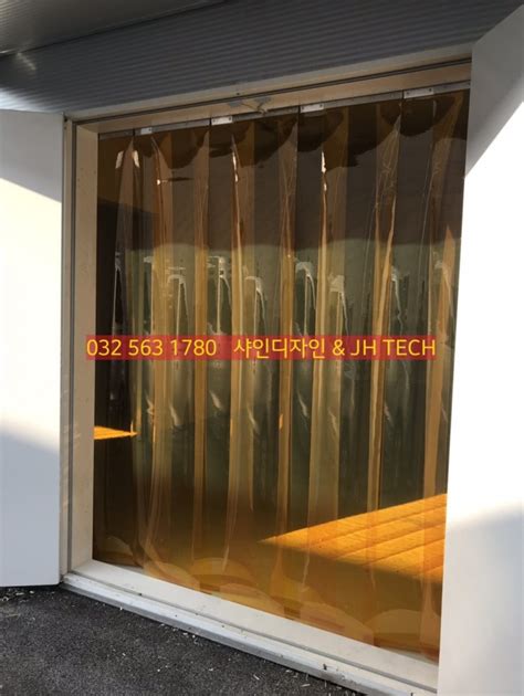 식품제조공장 황투명비닐커튼 방풍비닐커튼 방한비닐커튼 방진비닐커튼 포천비닐커튼 하농식품 네이버 블로그