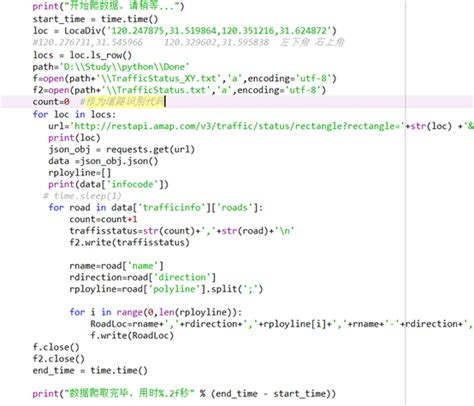 python 高德交通态势接口爬取 知乎