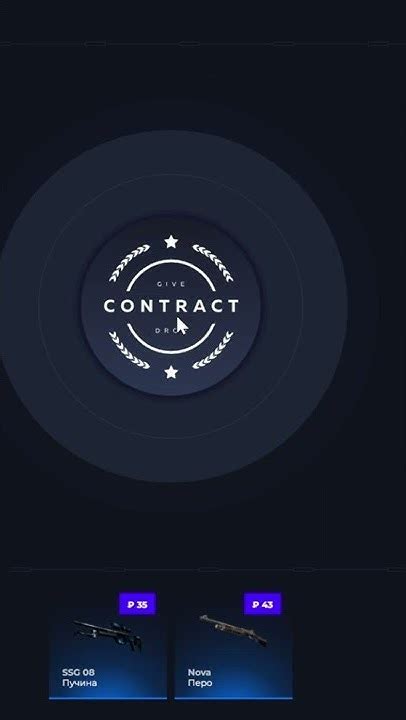 СДЕЛАЛ КОНТРАКТ НА 200К РУБЛЕЙ shorts youtube