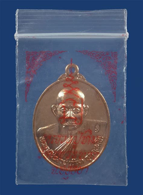 เหรียญหลวงปู่ทิม วัดพระขาว จ อยุธยา ที่ระลึกครบรอบ 84 ปี ปี40 เนื้อทองแดง พระเครื่อง พระแท้