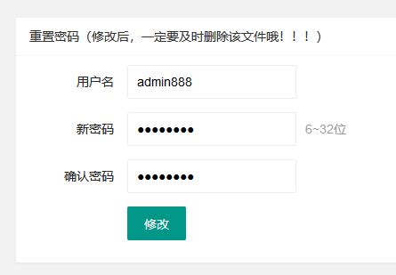 忘记管理员密码没法登录后台怎么办 教程 Lecms 交流论坛