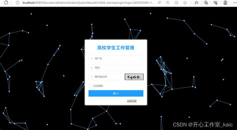 基于java的高校学生信息管理系统的设计与实现论文源码kaic基于java的b学校学生信息管理系统的设计与实现 Csdn博客