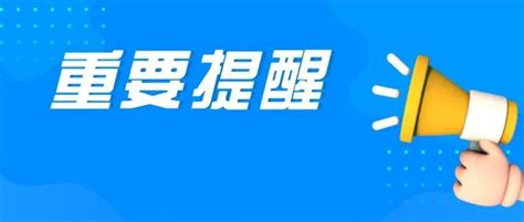 2022年高中招生录取网上注册提醒中山市中职考生