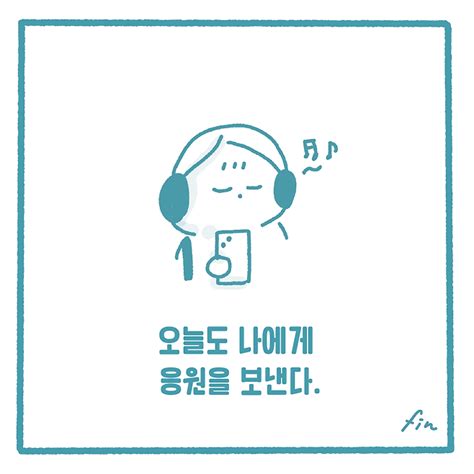 멘탈이 강한 사람의 특징 최달다의 에세이툰