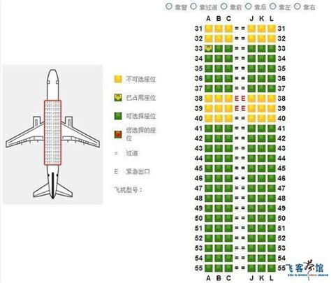 川航空客a321窄座位图 千图网