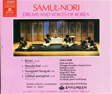중고샵 사물놀이 Samul Nori Drums and Voices of Korea 예스24