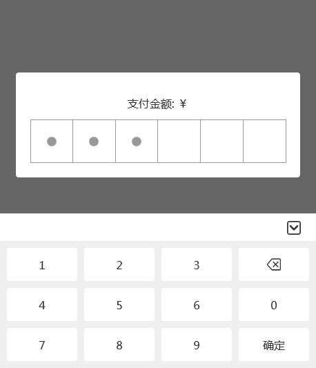 手机端弹窗输入支付密码特效jquery特效 Html5模板网