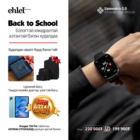 Ehlel Өдөр тутамд зүүхэд таатай бөгөөд Эрүүл мэнд болон спортын бүх хэрэгцээг багтаасан