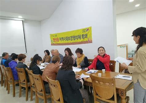평택시 팽성읍 지역사회보장협의체 위기가정 지원 협의체 회의 개최 뉴스피크
