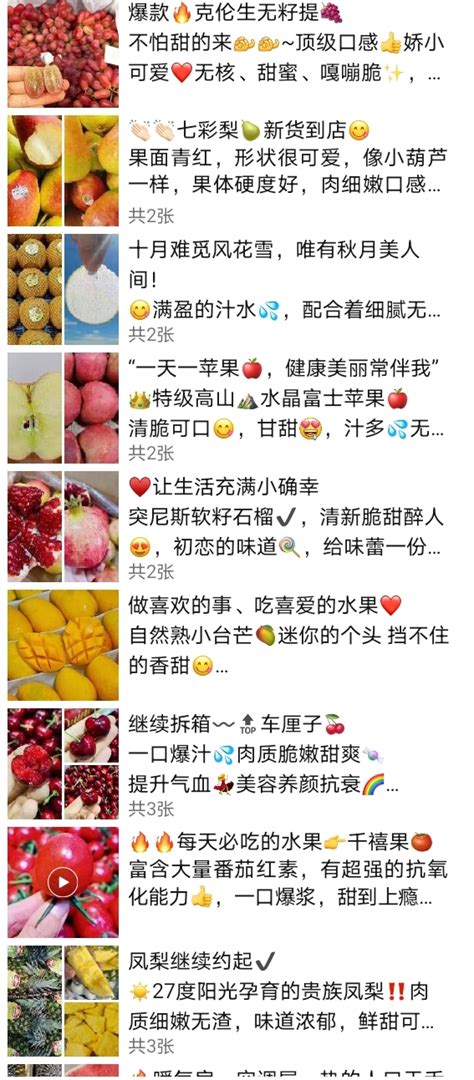 水果文案蜜桔文案蜜桔水果文案 哔哩哔哩