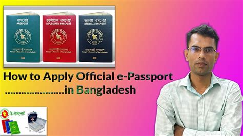 How To Apply Official E Passport In Bangladesh 2022 Passport Tutorial