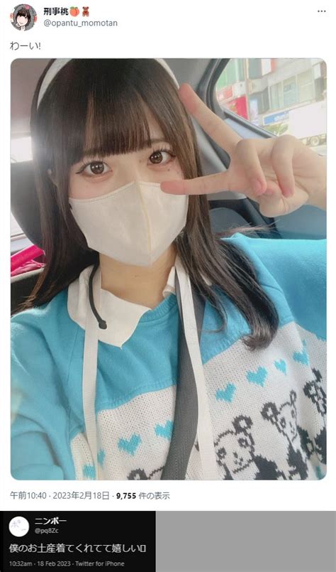 足抜き🦵 On Twitter 刑事桃、 ニコ生 別れたニンポーから貰った服を着てコラボに参加 ニンポー「僕のお土産着てくれてて嬉しい