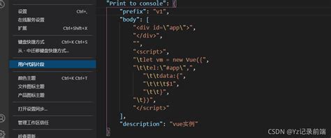 Vue用户代码片段使用快速代码生成vuejs生成代码片段 Csdn博客 Vue用户代码片段使用快速代码生成vuejs生成代码片段 Csdn博客