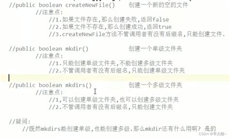 File类 Java创建atxt Csdn博客 File类 Java创建atxt Csdn博客