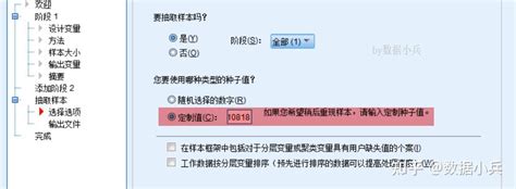 什么是分层随机抽样？spss如何实现？ 知乎