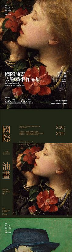 艺术展 花瓣网陪你做生活的设计师 油画展活动系列海报 源文件