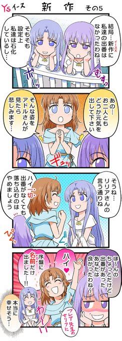 新作ネタの4コマです じょうさん さんのマンガ ツイコミ 仮