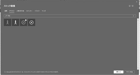 【excel】エクセルでの方角（方位）マークの出し方・作り方【東西南北：方位マークはあるか】 モアイライフ（more E Life）