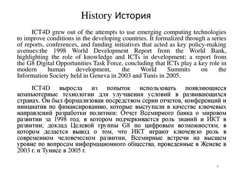Информационно коммуникационные технологии Лекция №14 Информационные технологии в проф сфере