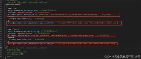 vue微前端qiankun框架学习到项目实战 基座登录动态菜单及权限控制 vue qiankun csdn博客