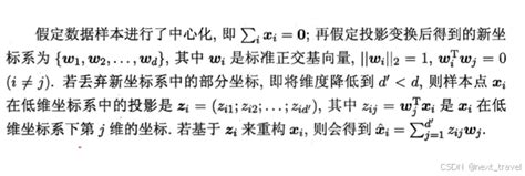 多维放缩（mds与主成分分析（pca多维缩放mds Csdn博客