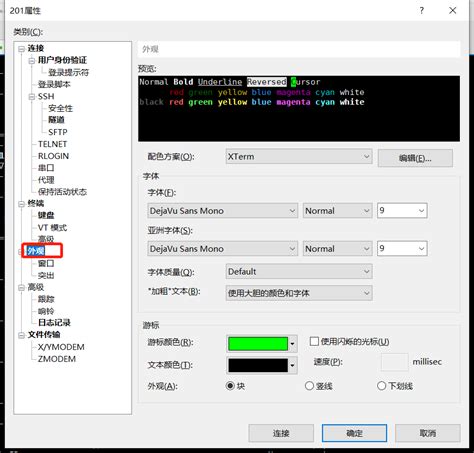 x shell粘贴and方向键等设置问题 linux shell方向键设置 csdn博客