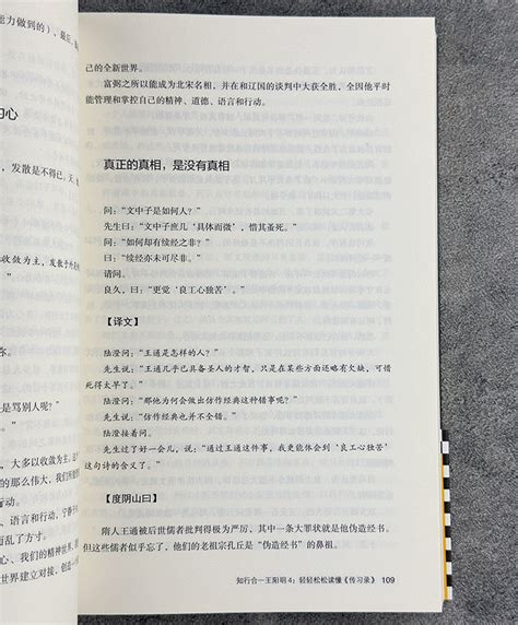 《知行合一王阳明全五册》 淘书团