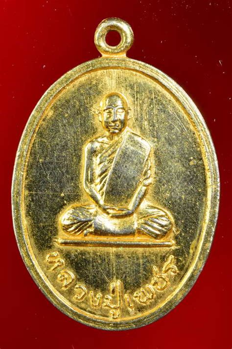 หลวงปู่เพชร ปทีโป วัดผาใหญ่วชิรวงศ์ วัดภูพระพาน อ สังคม จ ห นองคาย รุ่นแรก ปี ๒๕๑๗ พระเครื่อง