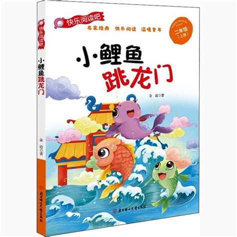 小鲤鱼跳龙门画一画简笔画跃龙门第2页大山谷图库