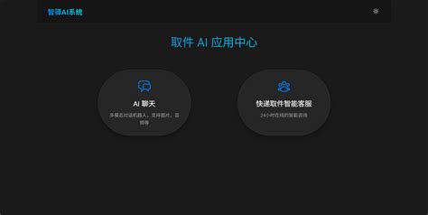 Web 毕设篇 适合练手的 Spring Boot Web 毕业设计项目：智驿ai系统（前后端源码 数据库 Sql 脚本）web系统可以使用ai完成什么功能 Csdn博客
