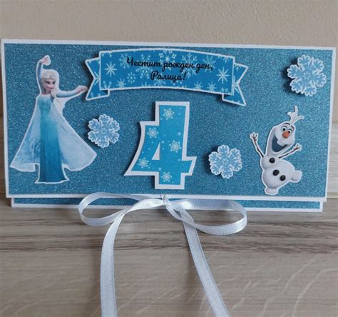 Ръчно изработен плик за паричен подарък или ваучер Замръзналото кралство Handmasters Bg