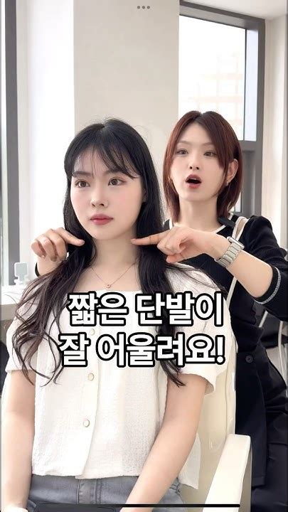 단발 하고 싶으신 분들 주목 ️짧은 단발이 잘 어울리는 유형 헤어컨설팅 헤어컨설팅후기 헤어컨설팅미용실 Youtube