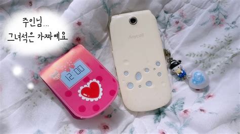 폴더폰vlog 날씨 좋은 날 집에서 편지 쓰고 종이 놀이하고 반지 만화책 보고 개강한 친구에게 문자 보내는 브이로그 Youtube