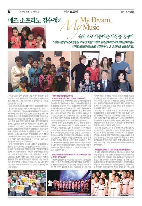 음악교육신문 Home Facebook