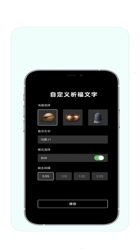 App App