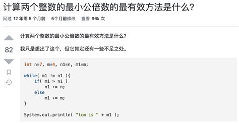 Java程序员用代码计算最大公约数和最小公倍数 知乎