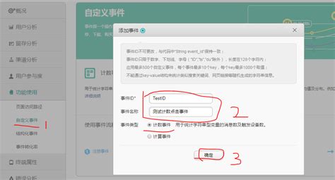 android友盟统计 友盟app注册来源在哪里查看到 csdn博客