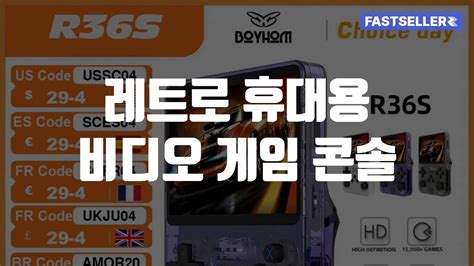 레트로 휴대용 비디오 게임 콘솔 Youtube