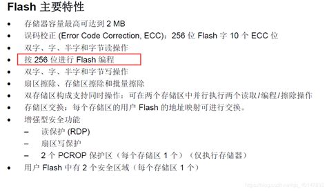 Stm32内部flash读写问题stm32h743 Flash 读写 Csdn博客 Stm32内部flash读写问题stm32h743 Flash 读写 Csdn博客