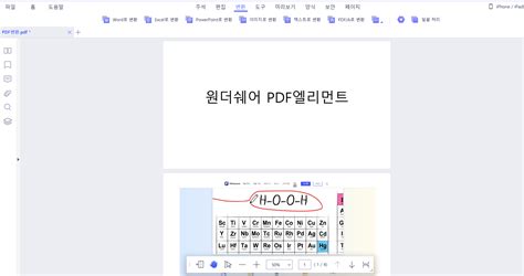 Ppt를 Pdf로 변환