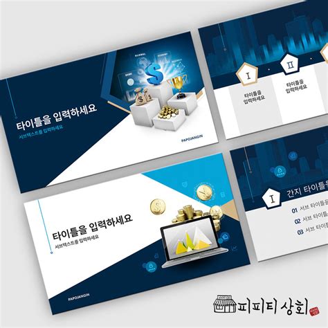 금융경제은행깔끔한ppt템플릿파워포인트양식 Ppt양식 Ppt디자인 파워포인트디자인 Ppt 템플릿 파워포인트
