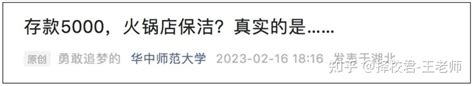 三个研究生：结果不同，一个权色交易双开，后者存款不足5000治愈了网友！你如何看待孩子的教育？ 知乎