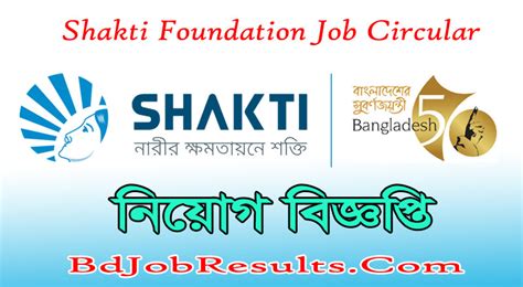 Shakti Foundation Job Circular 2025 Bdjobresults