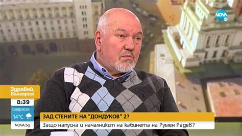 ЗАД СТЕНИТЕ НА ДОНДУКОВ 2 Защо напусна началникът на кабинета на Румен Радев Nova Bg