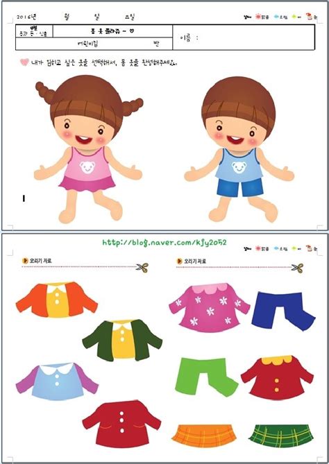 주제 활동지 봄 끝말잇기 봄 연상단어 봄단어찾기 봄옷 콜라쥬 봄맞이활동 봄풍경꾸미기 네이버 블로그