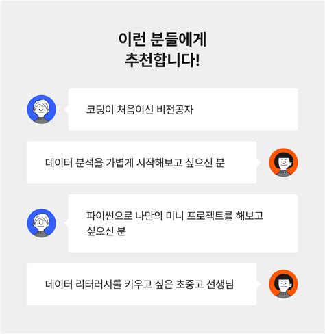CLASS 코딩 초심자를 위한 모두의 데이터 분석 파이썬 입문