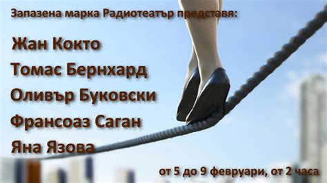 Отново пет нощи с пет радиопроизведения Радиотеатър БНР Новини