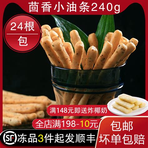 千味茴香小油条图片 茴香小油条图片 大山谷图库