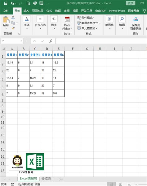 Excel批量高亮显示每行（或每列）中的重复值，超级给力的技巧